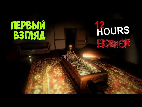 Steam Community :: 12 HOURS