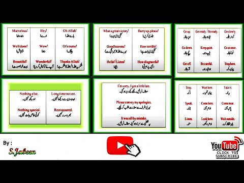Some Polite Pareses||Exclamations||Phrases||Order Sentences … By S.Jabeen
