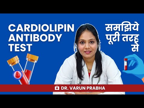 Cardiolipin Antibody Test Kya Hai? Antiphospholipid Syndrome Test in Hindi