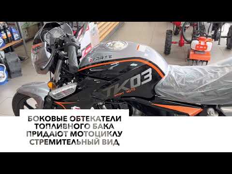 Купить Мотоцикл FORTE FT200-TK03 (белый) в Киеве ᐈ Цена за Собранный
