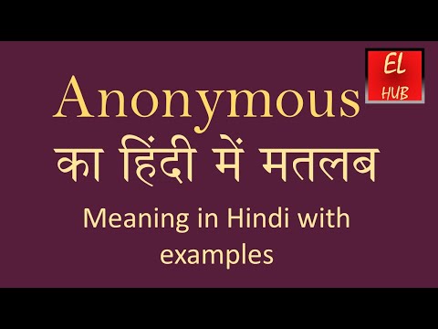 Anonymous meaning in Hindi
