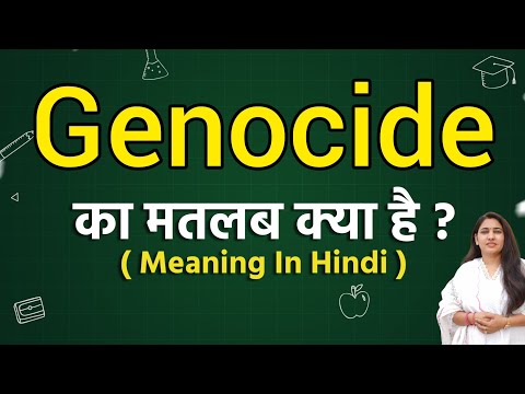Genocide meaning in hindi | Genocide ka matlab kya hota hai | Word meaning