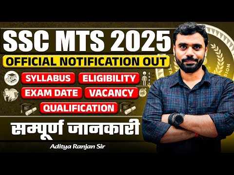 🔥SSC MTS Notification 2025 Out 📢 | MTS Vacancy, Form Date, Eligibility | Aditya Ranjan Sir