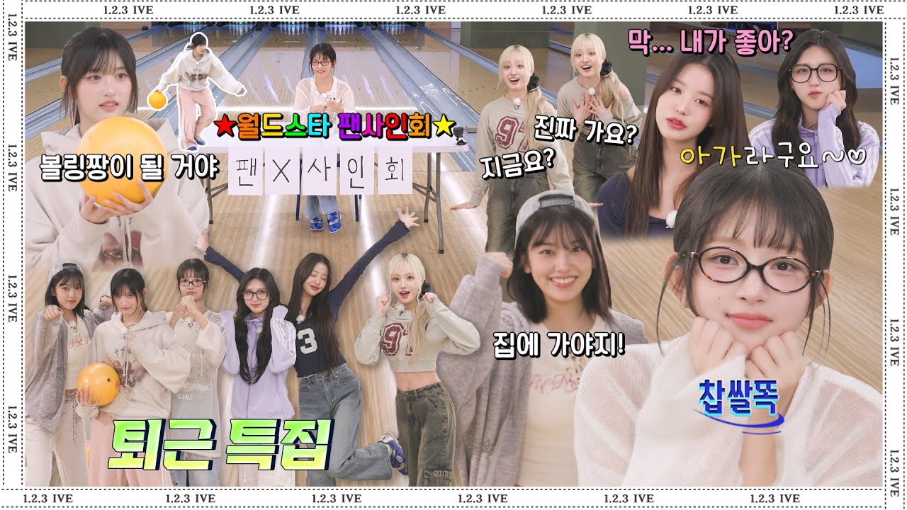 [影音] 241118 1,2,3 IVE 5 EP.4 - 看板IVE_STARSHIP - PTT網頁版