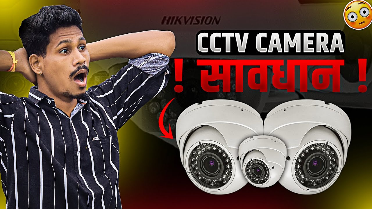 Beware of CCTV Camera Vulnerabilities: A Critical Alert | Galaxy.ai