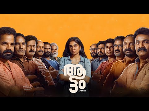 Aattam Superhit Malayalam Thriller Full HD Movie | Zarin Shihab | Vinay Forrt | Kalabhavan Shajohn
