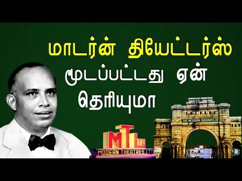 Salem Modern Theatres வரலாறும், தற்போதைய நிலையும் | KP