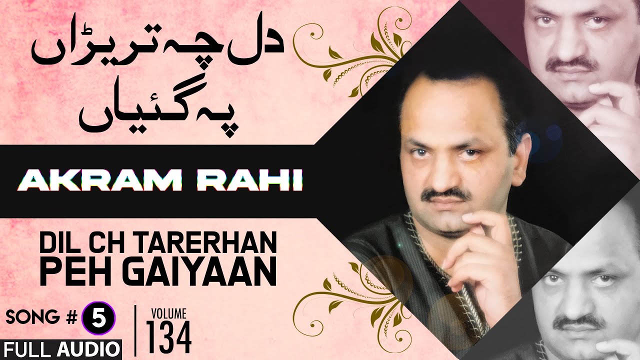 Dil Ch Tarerhan Peh Gaiyaan by Akram Rahi from Pakistan | Popnable