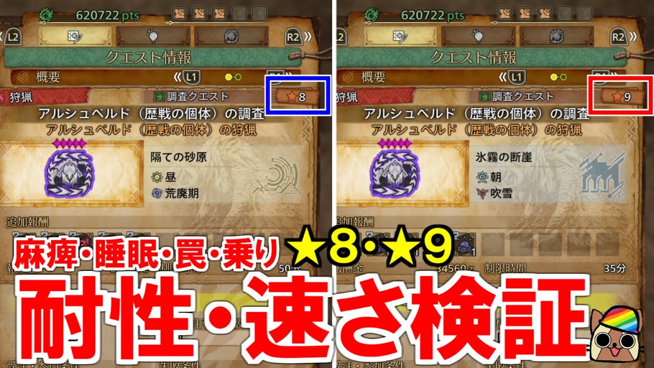 Re: [MHWs] 歷戰九星的異常抗性很高？ - 看板MH - PTT網頁版