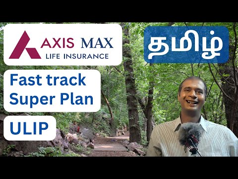 Axis Max Life Fast Track Super | ULIP Plan | Tamil