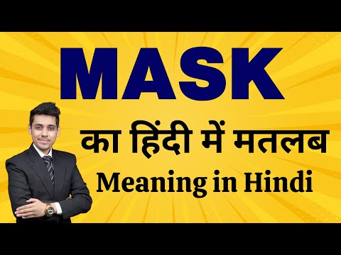Mask का मतलब हिंदी में | Mask Meaning in Hindi | Word Meaning Explained