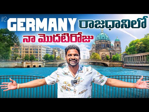 My First Day Experience In Berlin Germany ๐ฉ๐ช | Uma Telugu Traveller