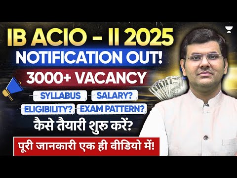 IB ACIO 2025 Exam | 3000+ Vacancies | Syllabus, Salary, Eligibility, Exam Pattern, Age Limit