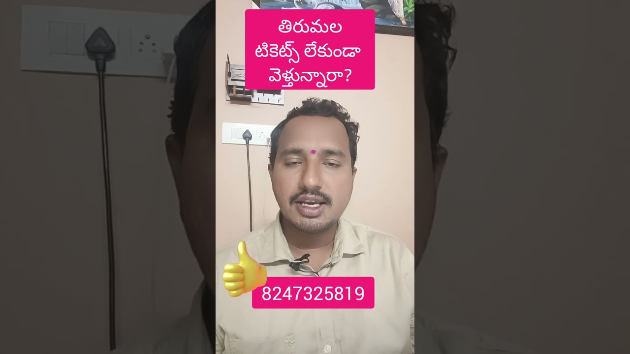 #tirumala New Rule Tirumala Darshan without Ticket Hindu Temples Guide