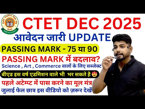 CTET Notification 2025 | CTET JULY 2025 Exam Date | CTET Form Fill Up 2025 | CTET Syllabus 2025