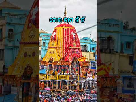 odia Bhajan lyrics video jay jagannath 🙏