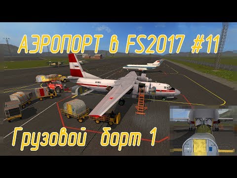 Files - Airport for Farming Simulator 17, the experiment aircraft ...