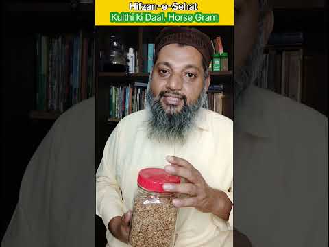 Kulthi ki Daal ke fayde| Benefits of Kulthi Daal| Imranullah Khan #youtube #ytshorts #ytstudio
