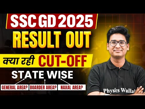 SSC GD Result 2025 | SSC GD Cut Off 2025 | SSC GD 2025 Result Out | GD Cut Off 2025 | GD Result 2025