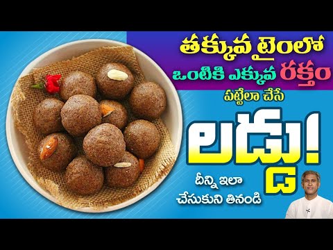 Iron Rich Foods List | Reduces Anemia | Increases Hemoglobin Levels in Body | Dr. Manthena Official