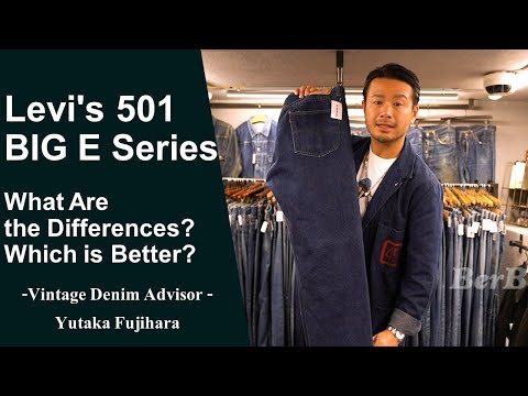 【Levi's 501 BIG E】 What are the Differences between BIG E series【Vintage Denim Adviser】
