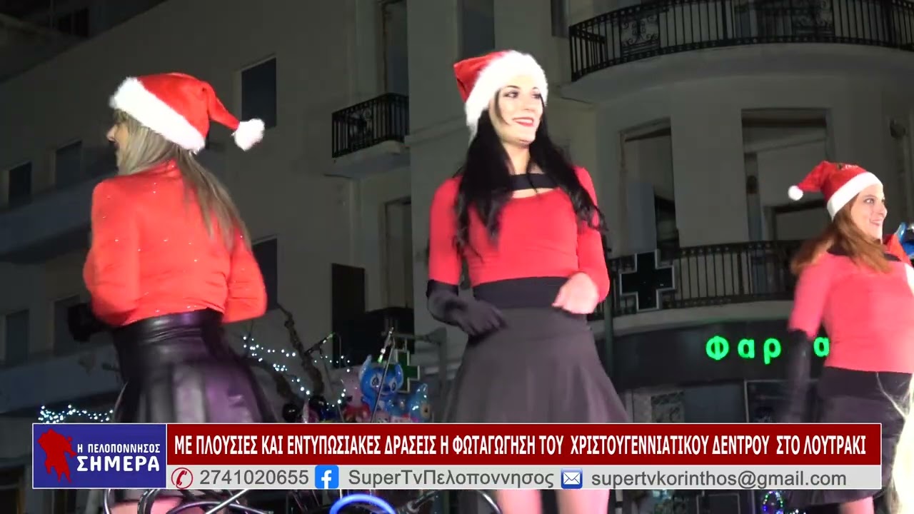 ΜΕ ΠΛΟΥΣΙΕΣ ΚΑΙ ΕΝΤΥΠΩΣΙΑΚΕΣ ΔΡΑΣΕΙΣ Η ΦΩΤΑΓΩΓΗΣΗ ΤΟΥ ...