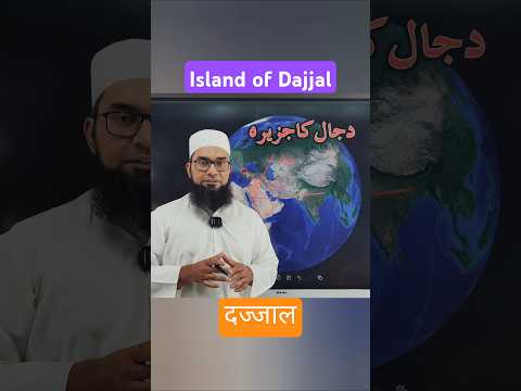 Island of Dajjal