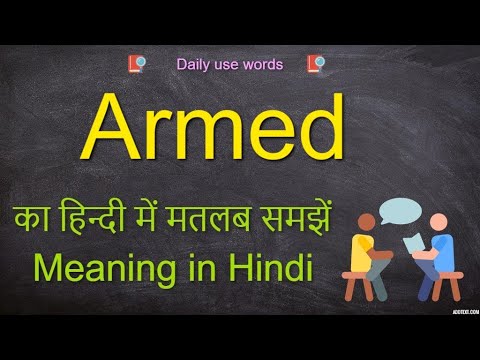 Armed meaning in Hindi || Armed meaning || Armed meaning in Urdu || How to pronounce Armed