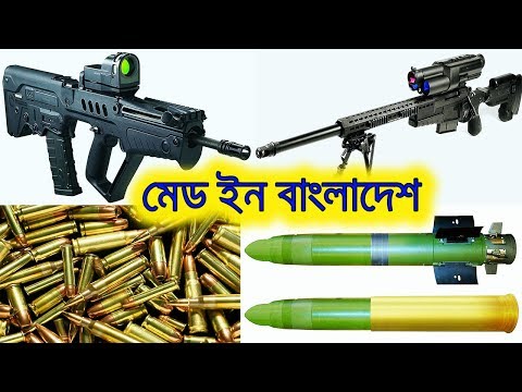 Bangladesh Ordnance Factories: The BIGGEST Weapons Manufacturer Of ...
