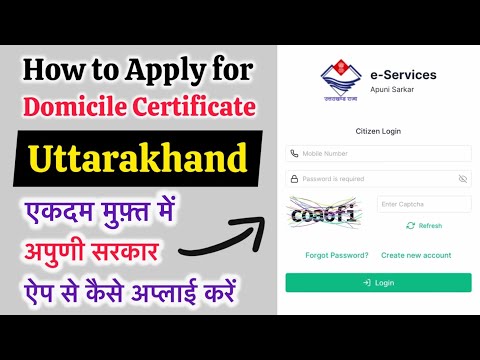 How to Apply for Domicile Certificate Online in Uttarakhand | उत्तराखंड स्थाई निवास प्रमाण पत्र