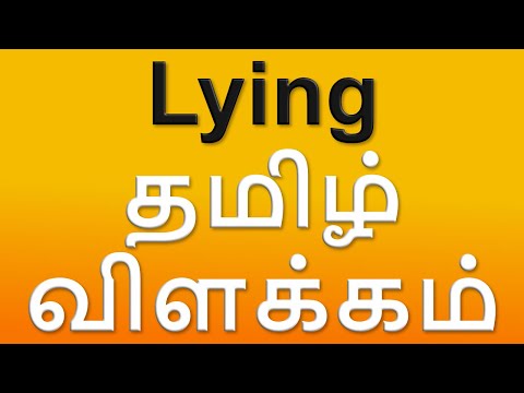 What Is Lying? - Meaning In Tamil