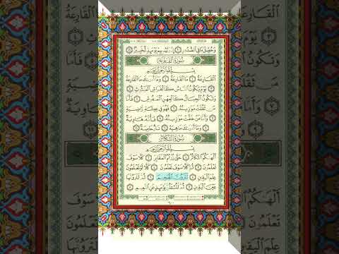 Surah At Takatsur (5-8) - Mishary Rashid Alafasy