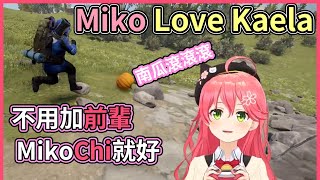 [Vtub] MIKO:不要叫我MIKO先輩 PTT推薦 - C_Chat
