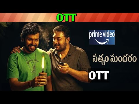 Sathyam sundaram OTT release date| Upcoming new release all OTT Telugu movies