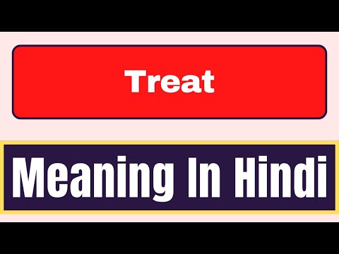 Treat meaning in hindi | What is Treat meaning in hindi | English Brain