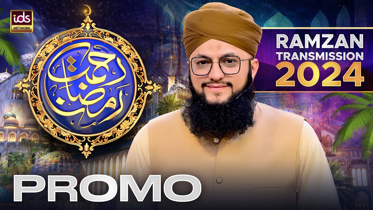 Rahmat E Ramzan Transmission by Hafiz Tahir Qadri from Pakistan | Popnable