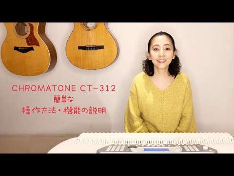 Chromatone CT-312 2018 silver Mutoh chromatic keyboard(No | Reverb