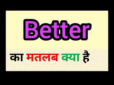 Better meaning in hindi || better ka matlab kya hota hai || word meaning English to hindi