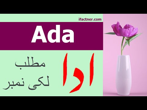 Ada meaning in Urdu | Ada name meaning | Muslim girls Ada name meaning in Urdu and English