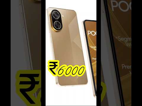 best phone under 6000 💯✨🎉। best phone under 5000 । best smartphoneunder5000 #phone#smartphone#gaming