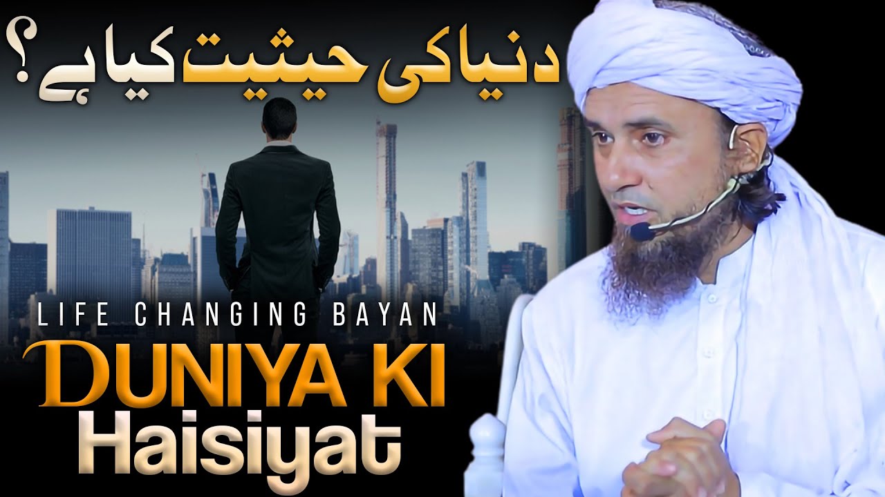 Duniya Ki Haisiyat Kya Hai | life Changing Bayan | Mufti Tariq Masood