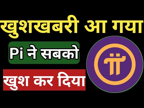 Pi network price prediction 2025 | Pi Coin Latest Update | Pi Network Latest Update | Pi Network ||