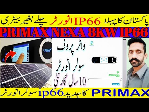 Primax NEXA 8KW IP66 Hybrid Inverter | Best Solar Inverter Price in Pakistan | Best Silar Inverter