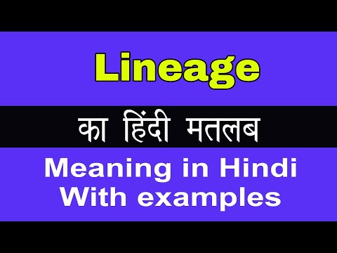 Lineage Meaning in Hindi/Lineage का अर्थ या मतलब क्या होता है.