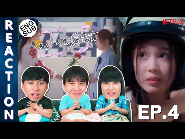 (ENG SUB) [REACTION] 23.5 องศาที่โลกเอียง | EP.4 | IPOND TV | วิดีโอครี ...