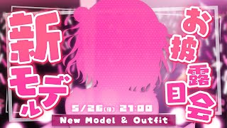 [Vtub] 苺咲べりぃ 慣例的L2D新衣 - PTT評價