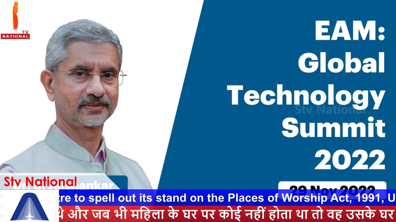 Stv National || EAM: Global Technology Summit 2022