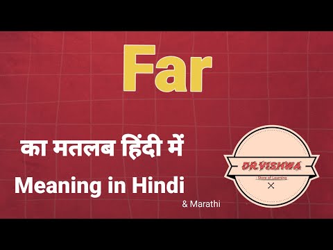 Far meaning in Hindi & marathi | Far ka matlab kya hota hai | Learn far with example sentences