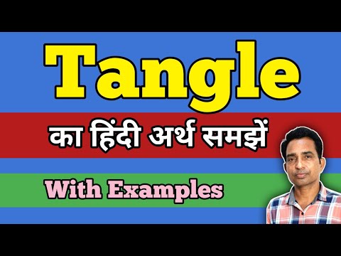 Tangle Meaning In Hindi | Tangle Ka Hindi Meaning | Daily English Words | English Word Meaning