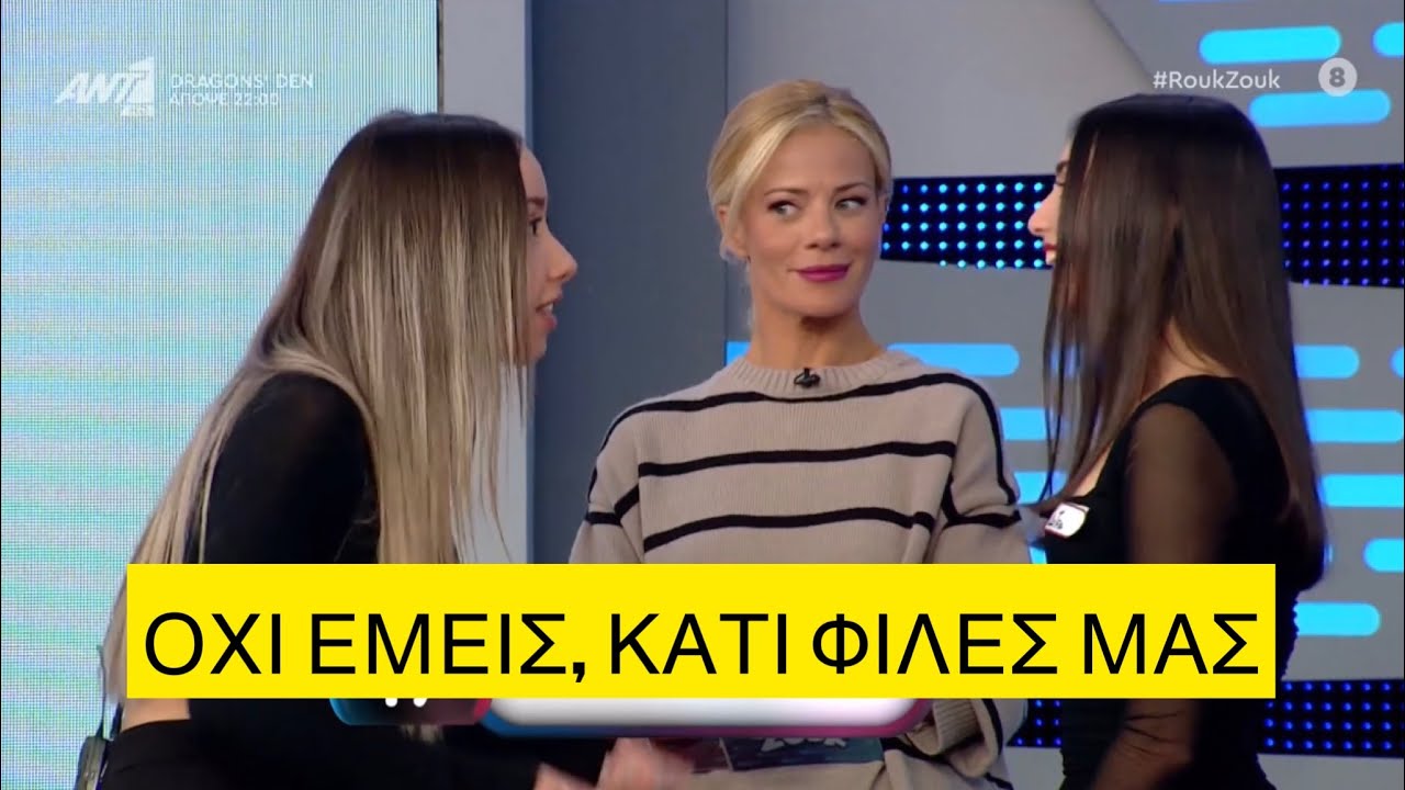 Ρουκ Ζουκ: Το… αγγούρι έφερε γέλια αλλά και τη νίκη – ONLARISSA.GR Νέα ...